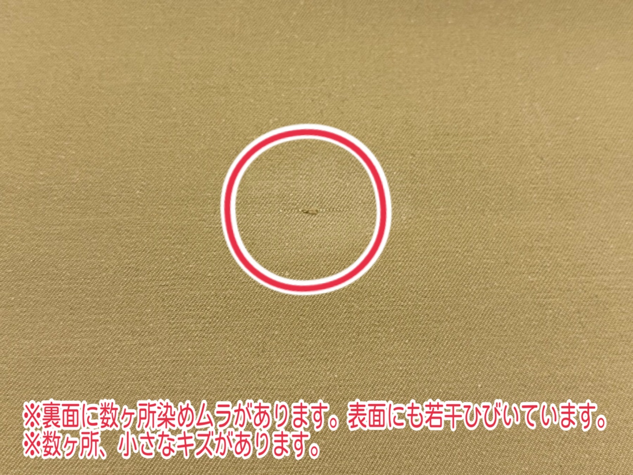 訳あり！【反売り】 約74cm幅 ／ 12オンス 反応先染めムラセルビッチチノ ベージュ系[ 幅74cm×約5.5m巻 ]