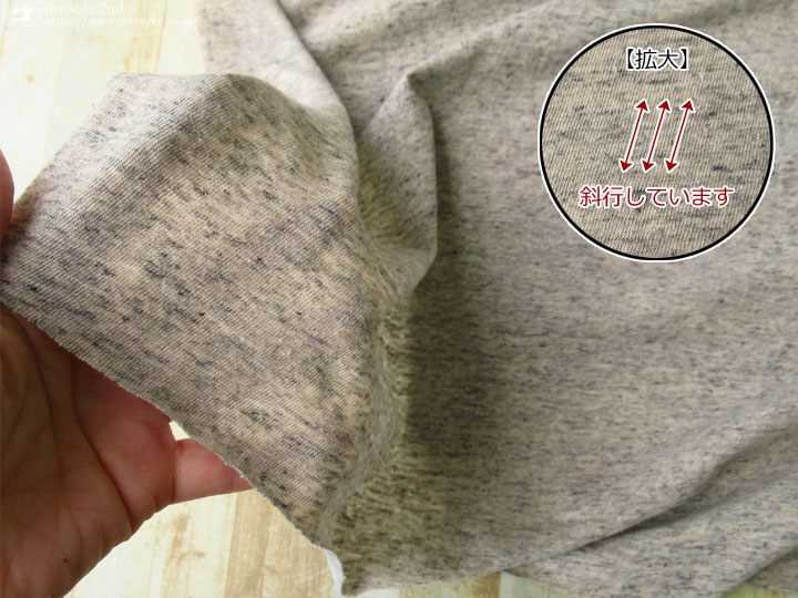 【デッドストック反】霜降り斜行天竺ニット オートミールグレー